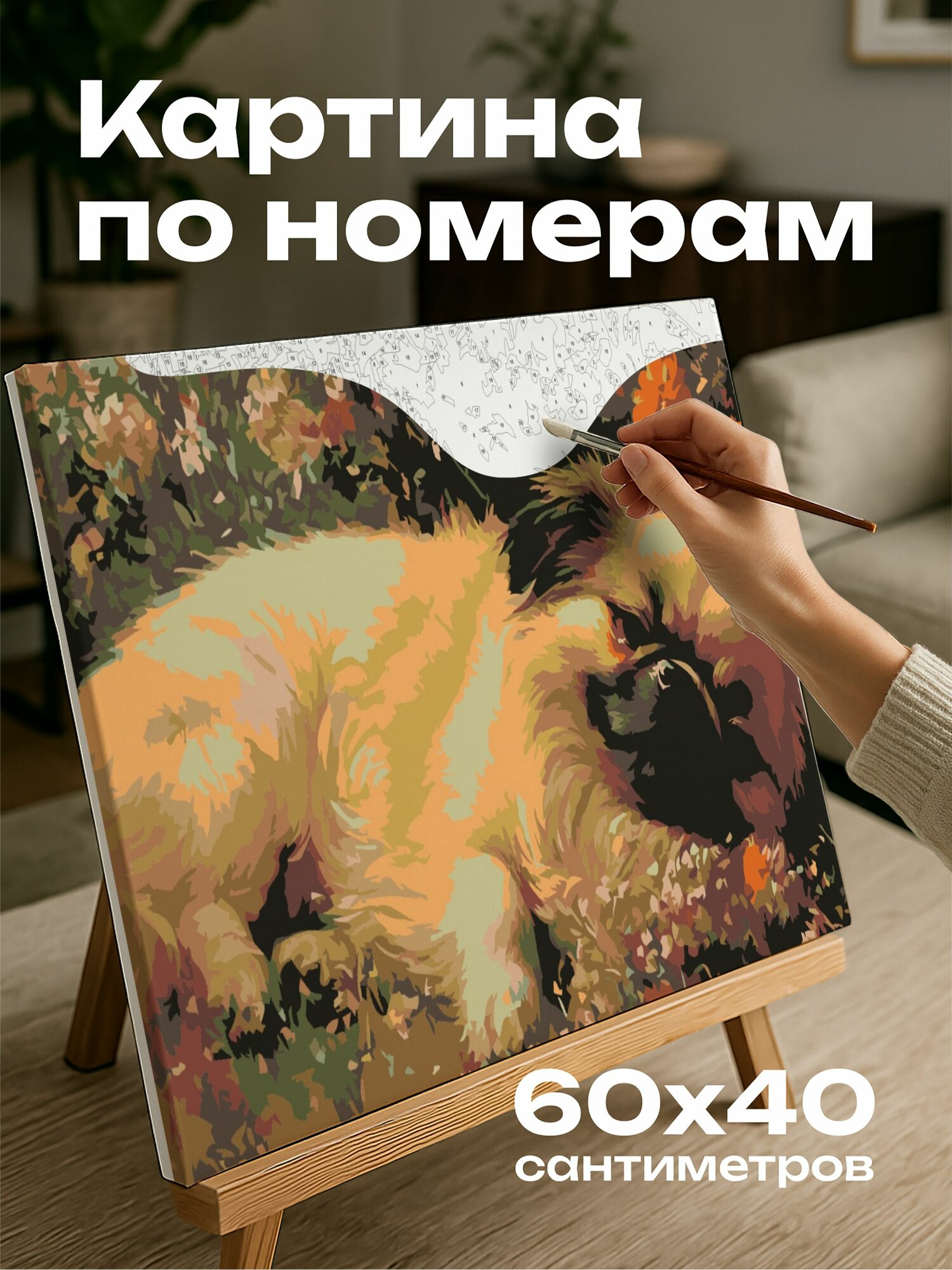 Картина по номерам 60x40 см, пекинес, масляная картина, солнце, цветущие цветы, пышная зелень, радость, умиротворение