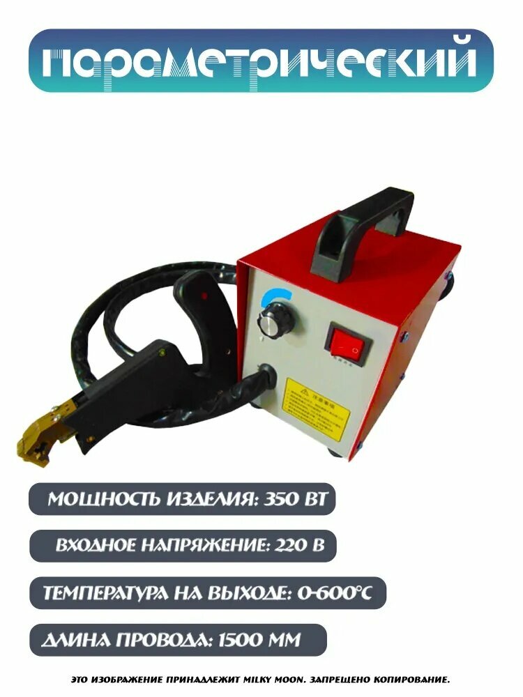 Машинка для нарезки протектора, 1 шт.
