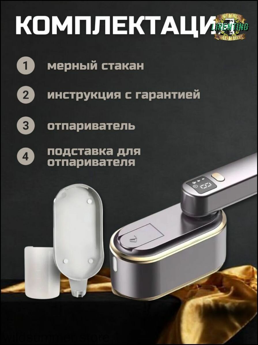 Отпариватель для одежды — фото 1