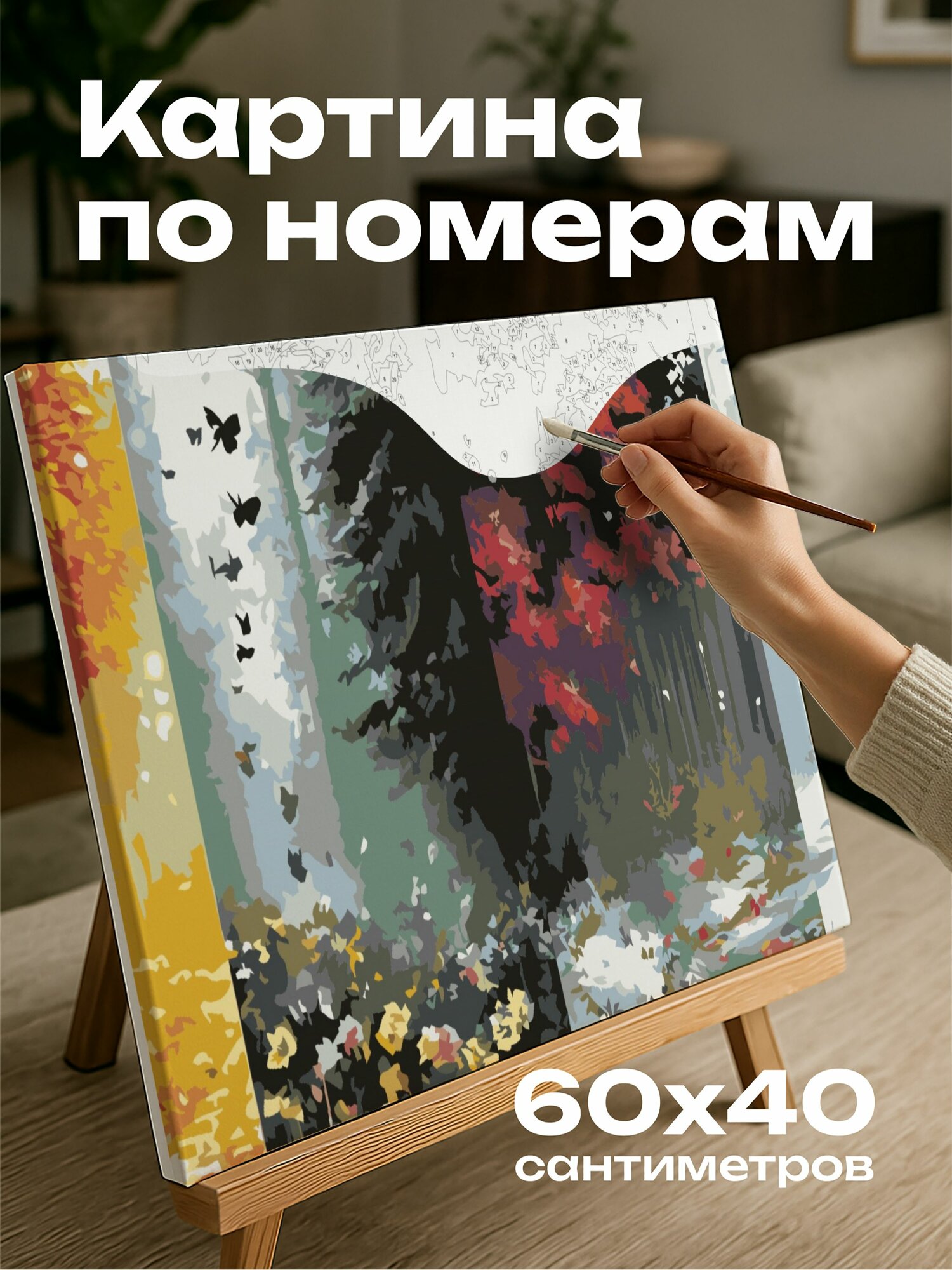 Картина по номерам 60x40 см, времена года, цифровая картина, яркие краски, замысловатые детали, весна, лето, осень