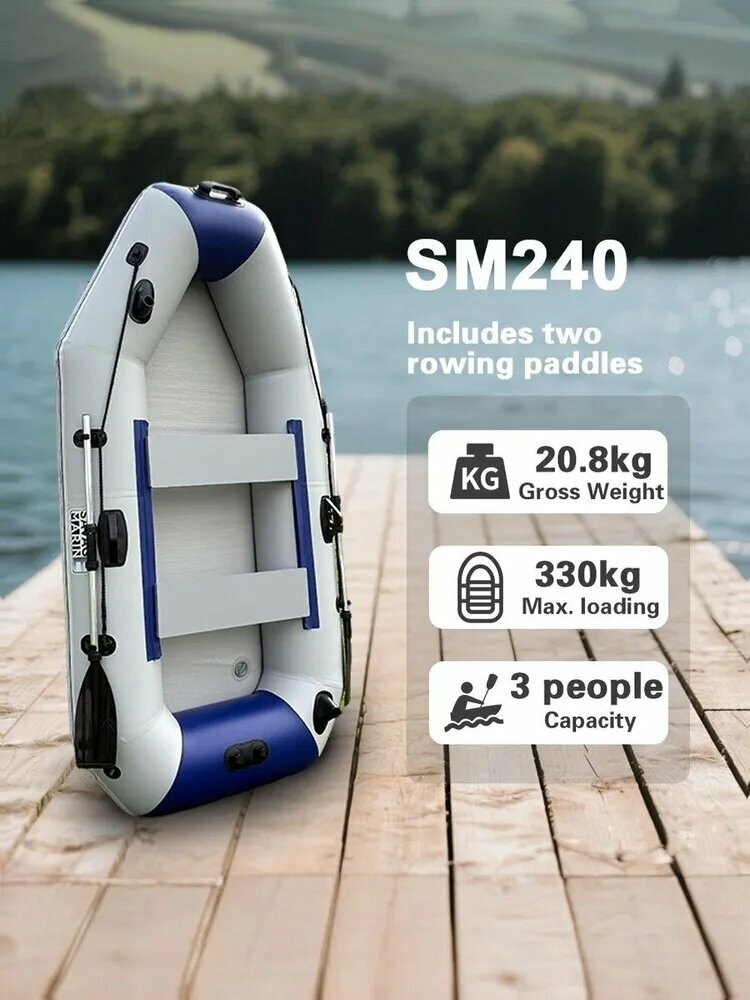 Лодка, 240 см