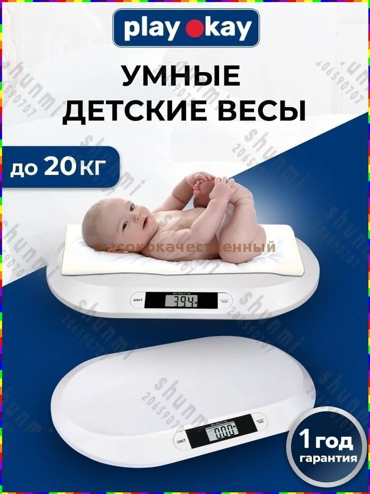 Детские электронные весы Yuanyuan для новорождённых и малышей