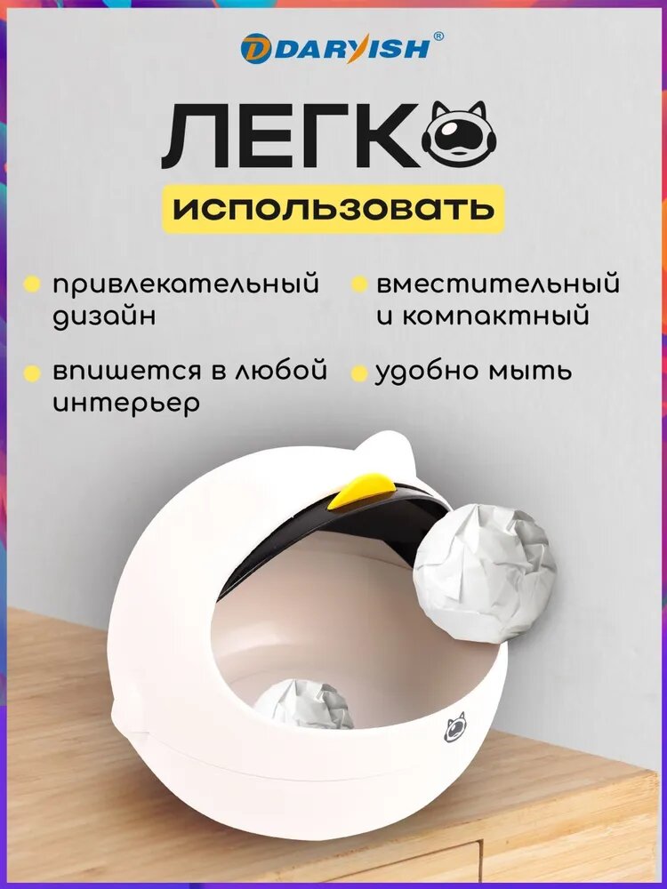 Мусорное ведро мусорка настольная, 2 л, 1 шт