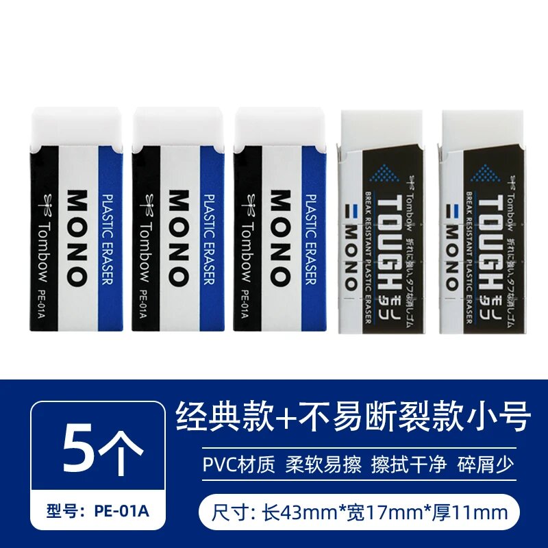 TOMBOW MONO Zero ластики для рисования 3PcsPE-01A 2PcEH-THS