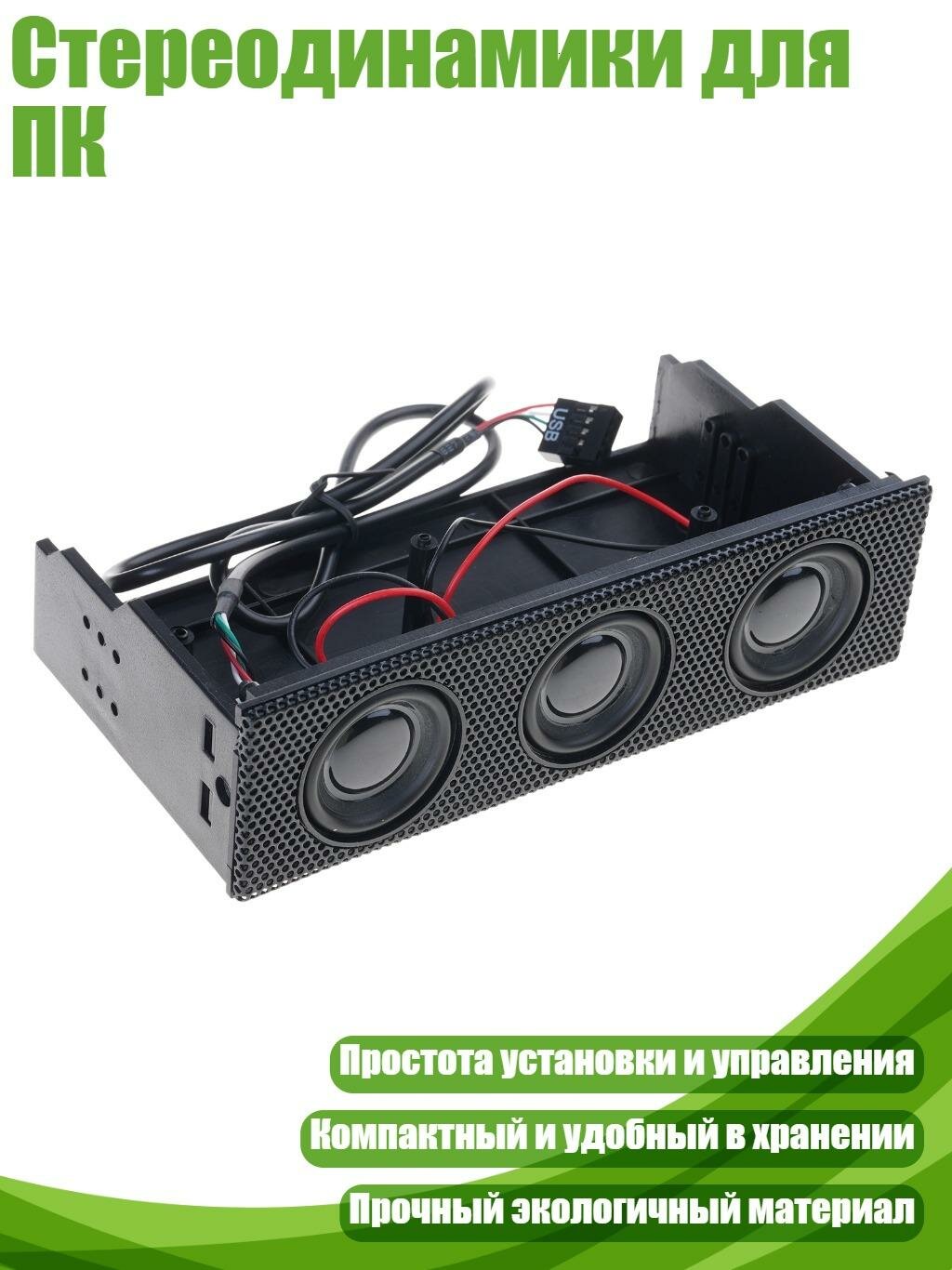 Стереодинамики для ПК