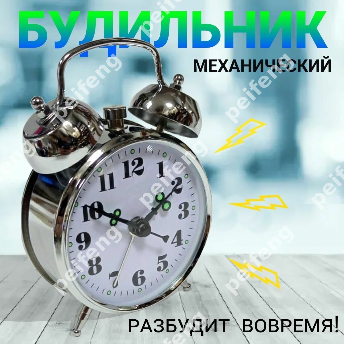 Настольные часы — фото 1