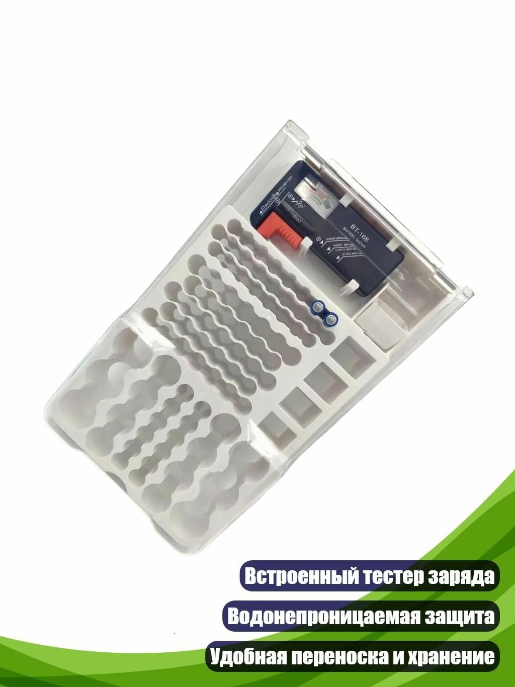 Держатель-бокс для батареек с тестером заряда