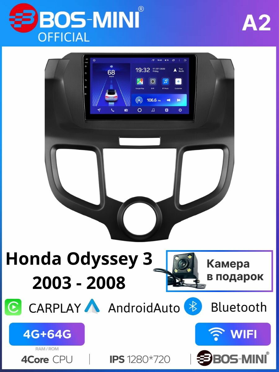 Магнитола BOS-MINI A2 4/4/64 для Honda Odyssey 3 RL3 RL4 2003 - 2008, В штатное место, 4-х ядерная, AndroidAuto, Carpl