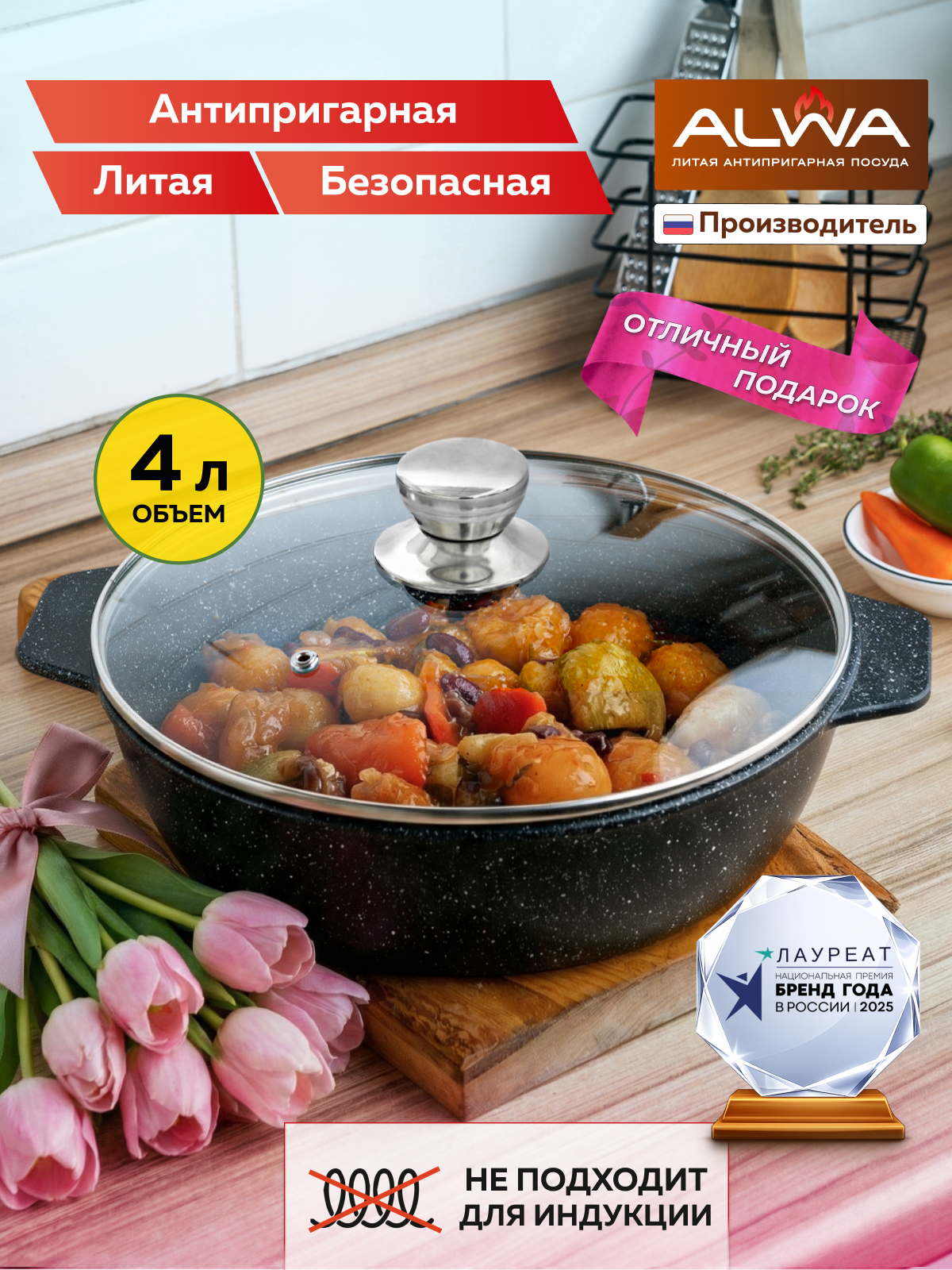 Жаровня с крышкой 4 литра ALWA с антипригарным покрытием 28 см литая сотейник цвет мрамор AJ28MW02