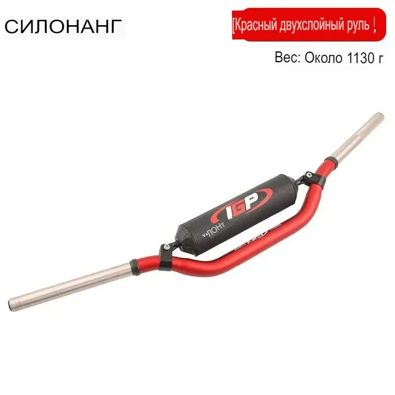 Руль для мотоцикла эндуро / мотокросс / питбайка усиленный прочный 1-1/8 22 - 28 мм IGP TWINWALL (чёрный)