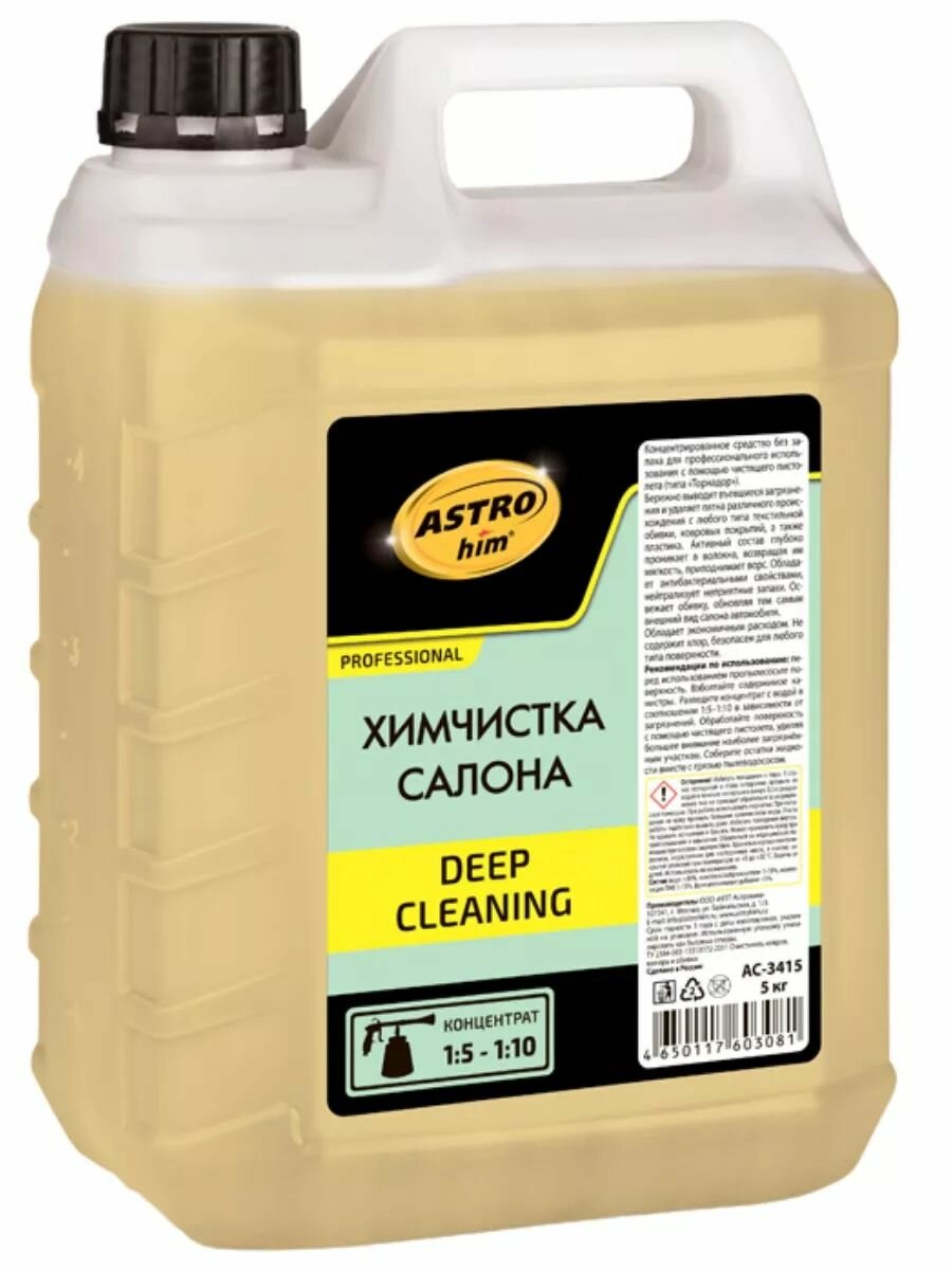 Очиститель ASTROHIM М AC-3415 Химчистка салона Deep Cleaning, концентрат 1:3-1:10