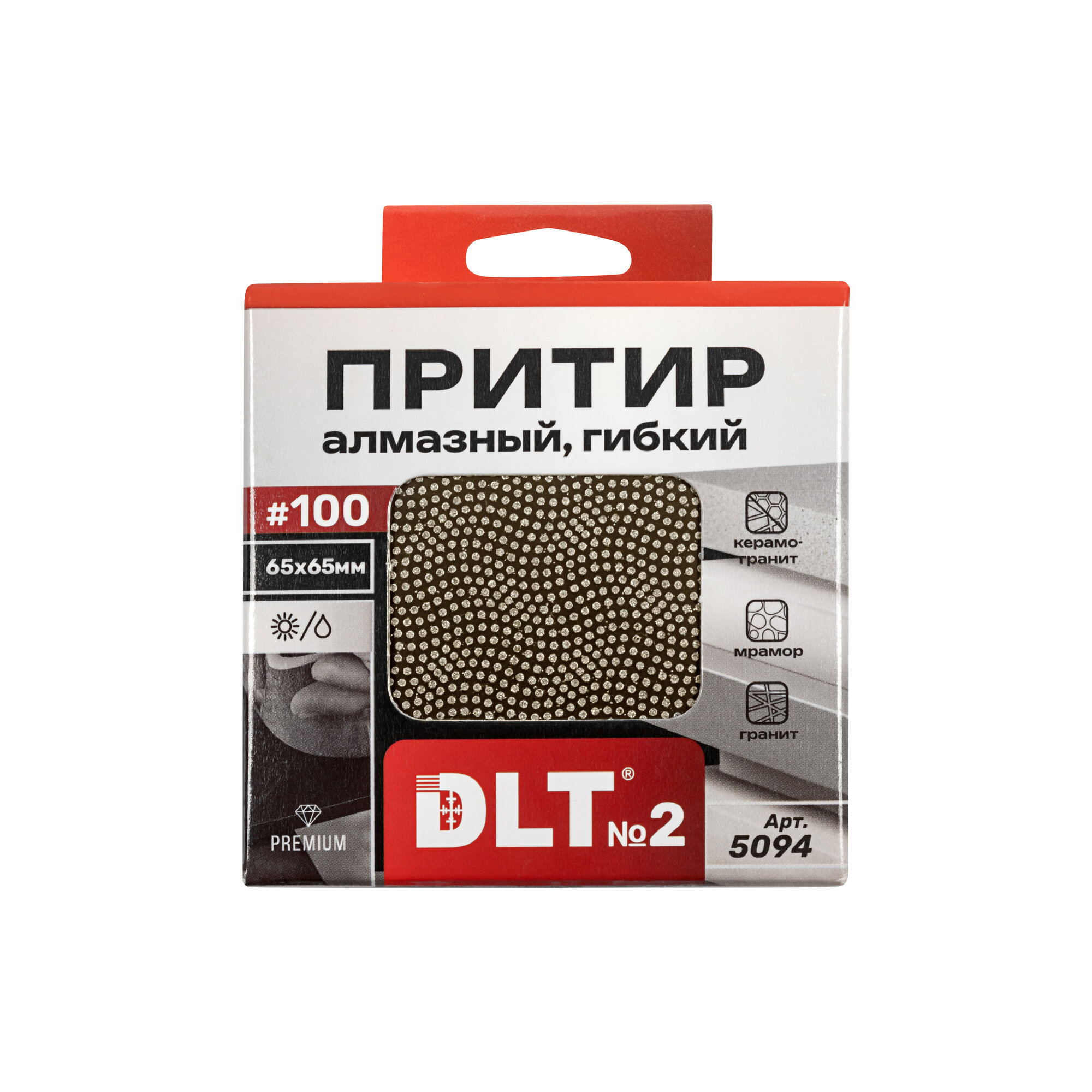 Притир алмазный (шлифовальный брусок) DLT № 2, #100, гибкий, арт.5094