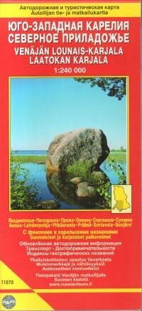 Книга "Юго-западная Карелия, Северное Приладожье = Venajan Lounais-Karjala. Laatokan Karjala : автодорожная и туристическая карта : М 1:240 000"