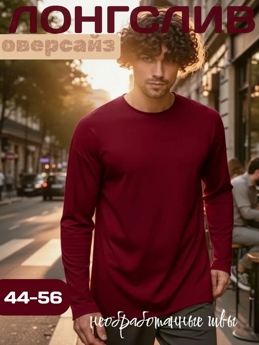 Лонгслив спортивный