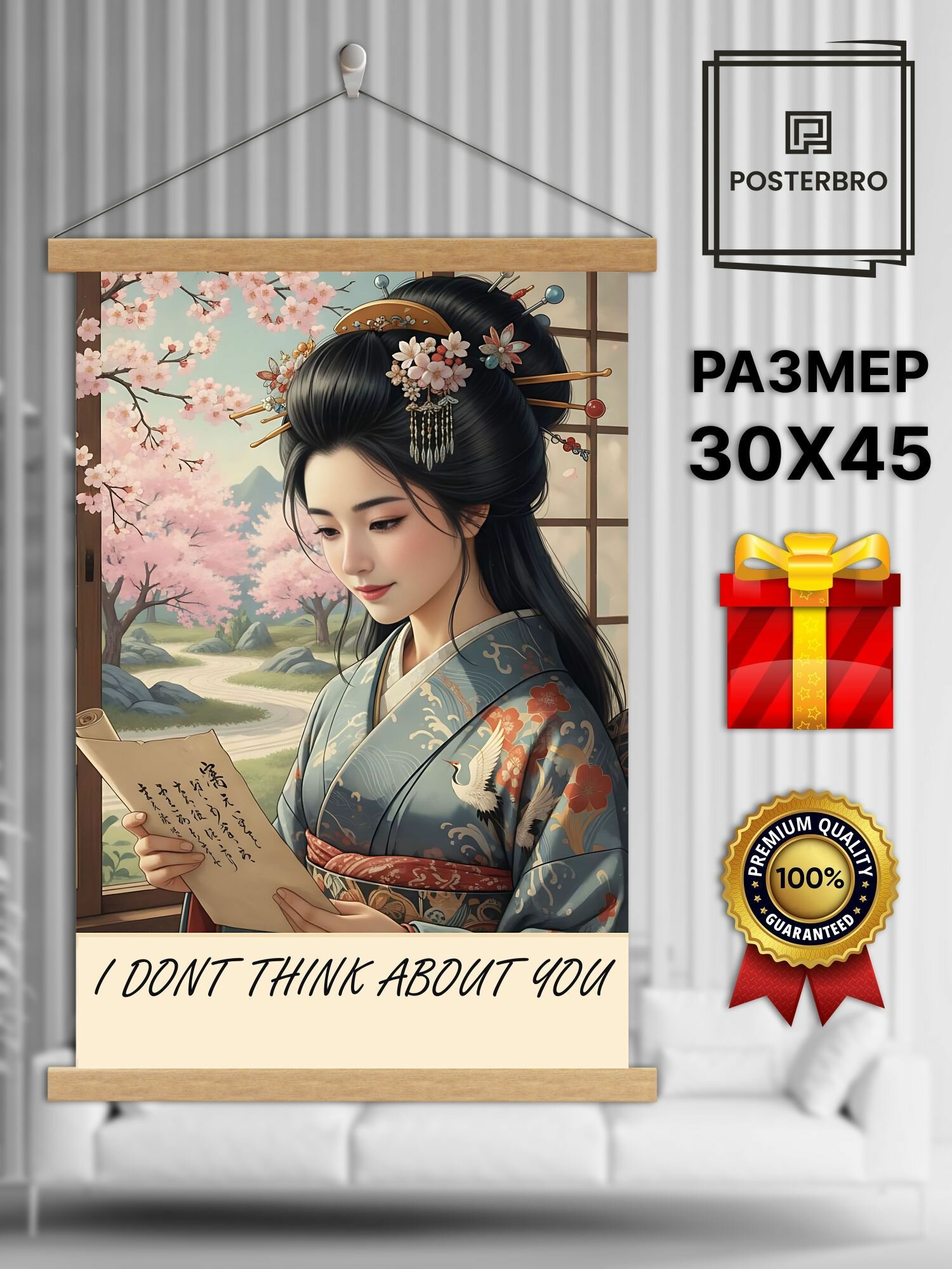 Постер на стену Posterbro интерьерный "Свиток" 30х45 см в стиле граффити в рамке