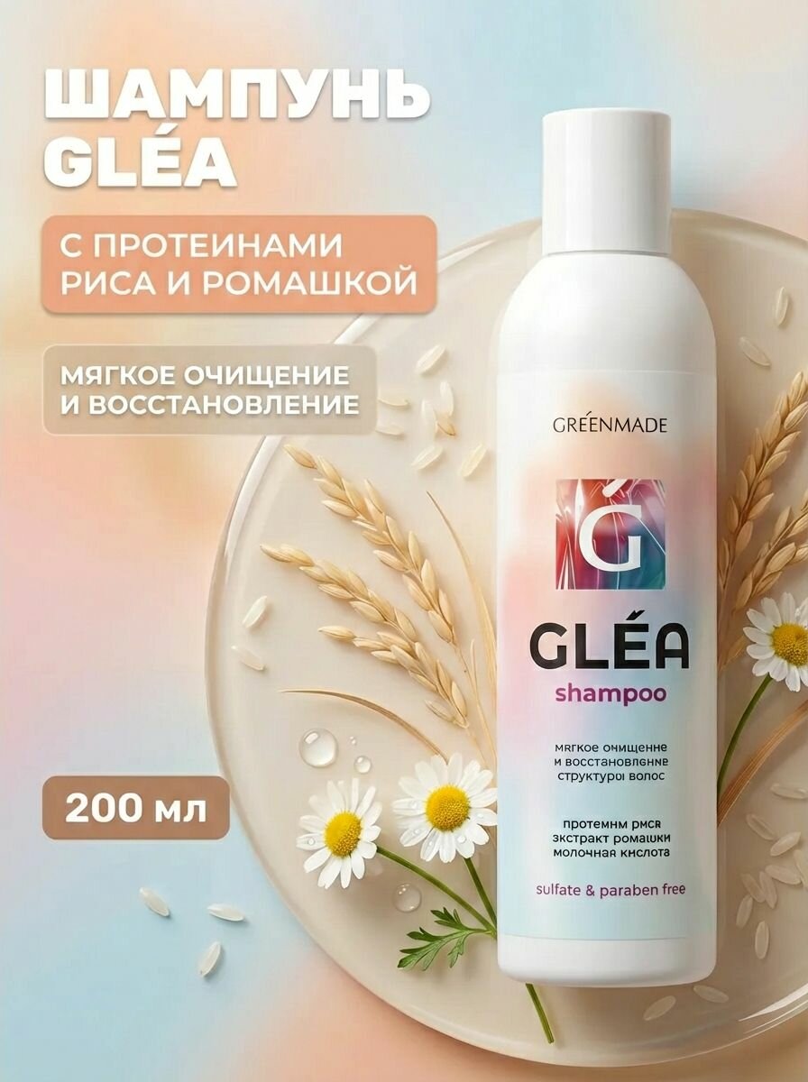 Шампунь для волос Смягчение и блеск с цинком и молочной кислотой для ломких, 200 мл