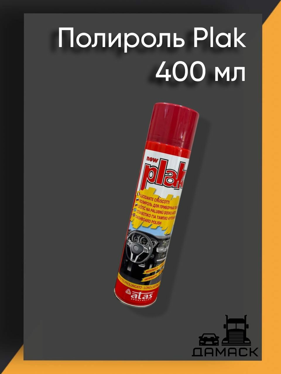 Полироль "Plak" вишня (400мл) Италия