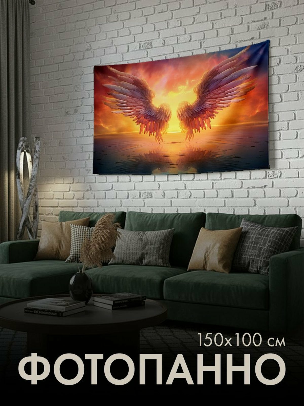 Панно тканевое PrintyFull / 150x100 см / ангельские