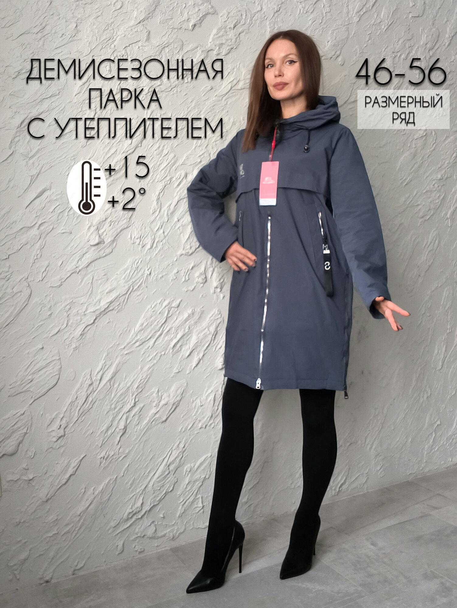 Парка  женская, демисезонная