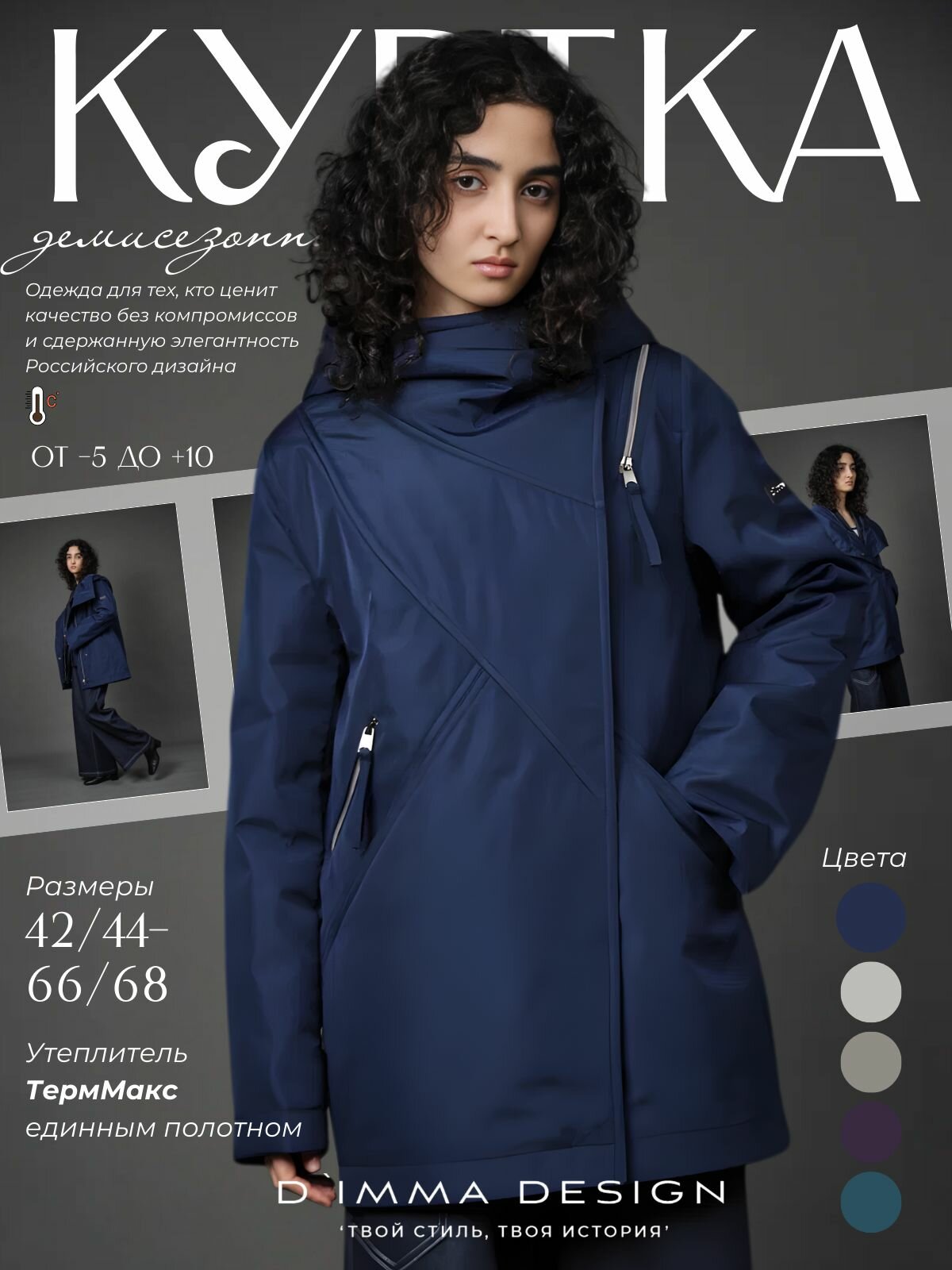 Куртка Весна-лето 2026