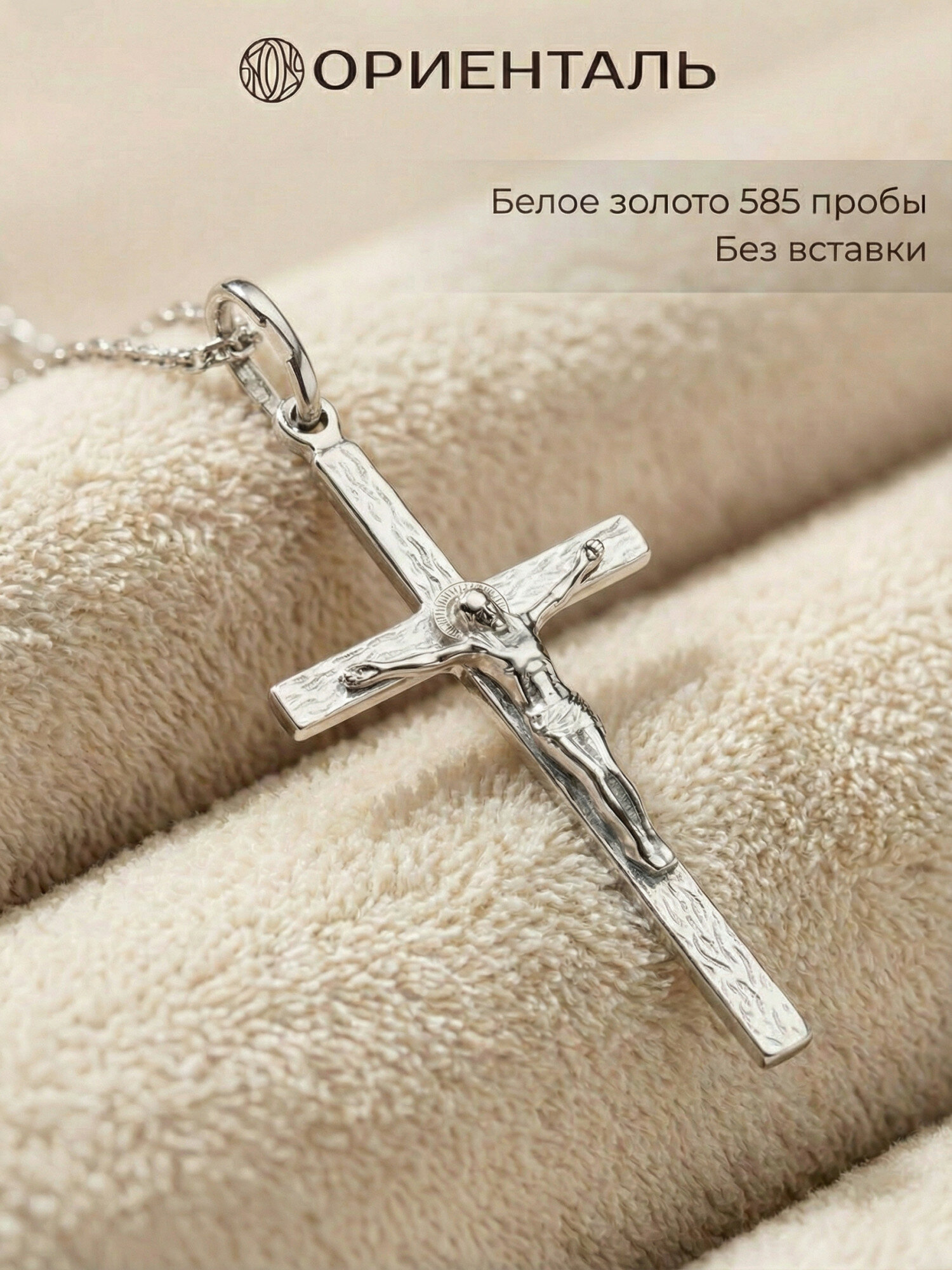 Крестик, белое золото, 585 проба