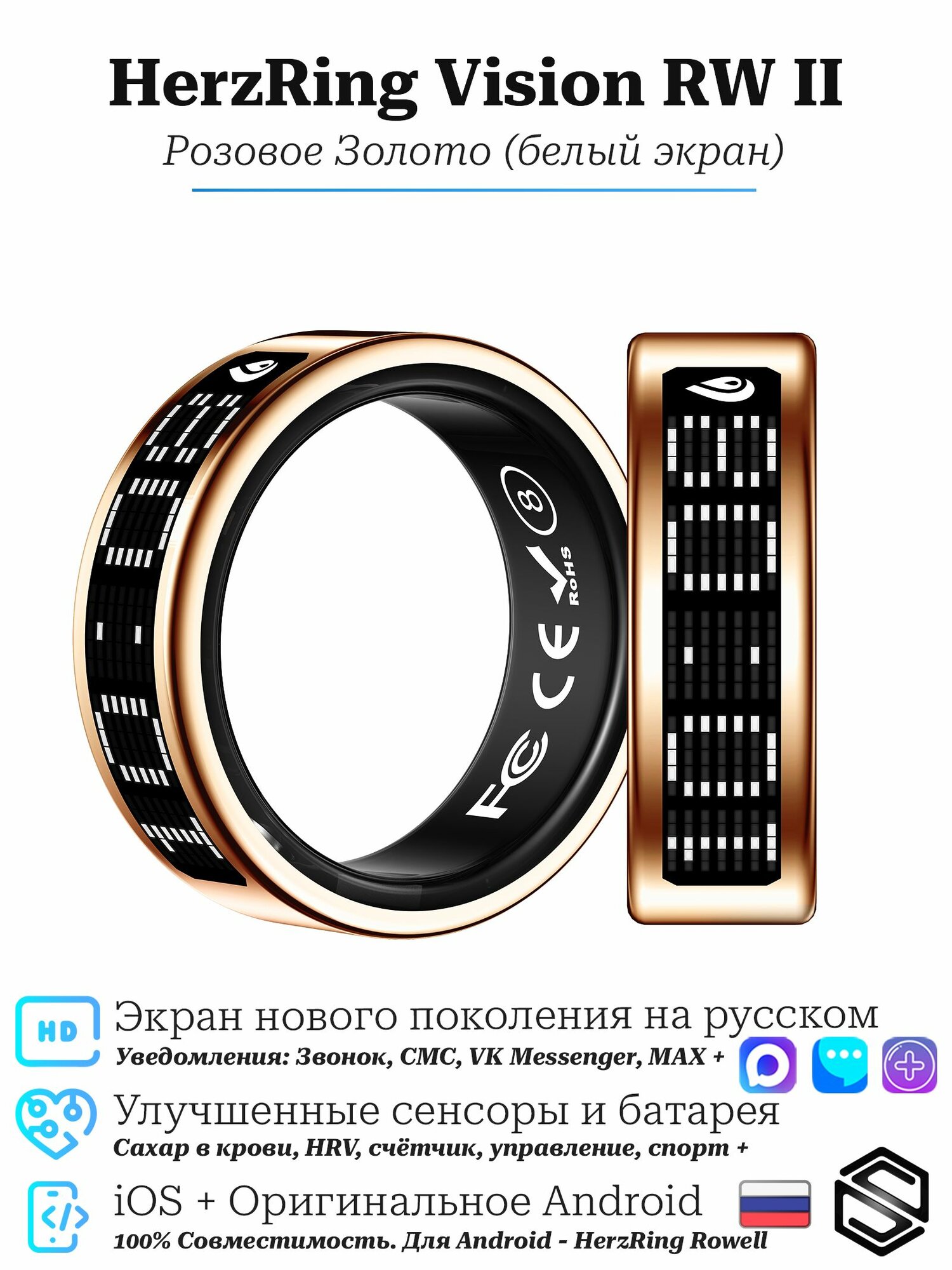 Умное Кольцо с Белым Динамическим Экраном Vision RW 2 (Цвет розовое золото внутренний диаметр кольца 18,3 мм)