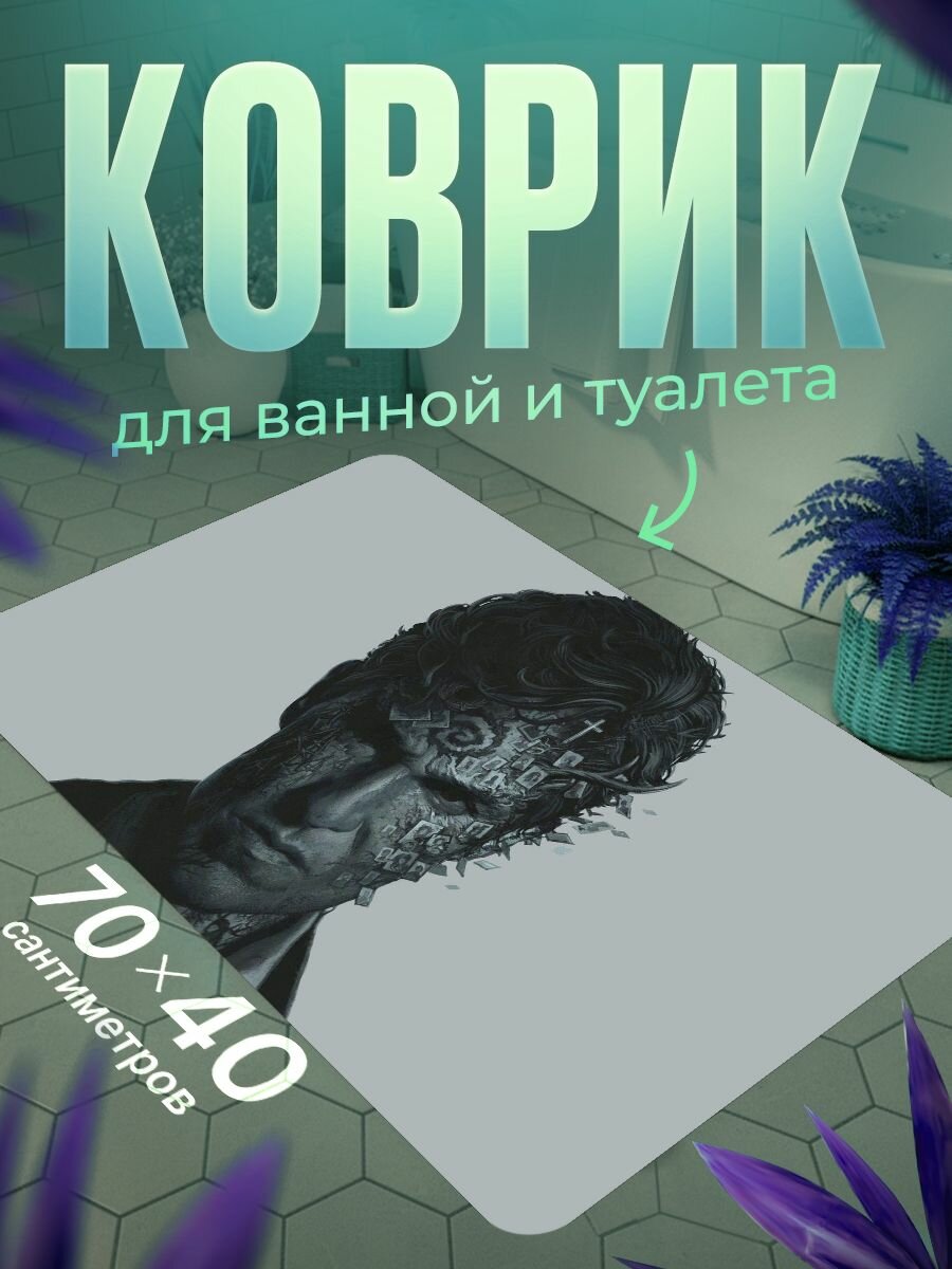 Коврик для ванной противоскользящий влагостойкий 70 на 40