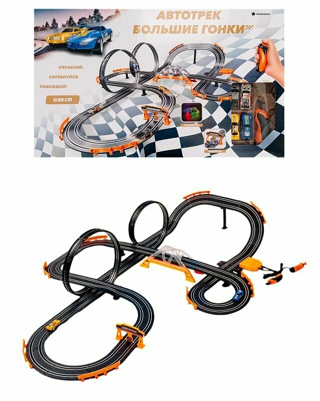 Автотрек Нордпласт Большие гонки, длина 838 см, дистанционное управление, 2 машинки масштаб 1:43