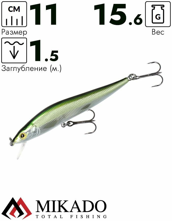 Воблер Mikado GHOST OLIVE BLEAK 11 см, 15,6 г, 1,5 м, нейтральная плавучесть