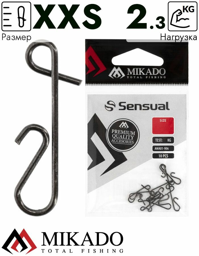 Застежка Mikado для безузлового крепления плетёнки BN размер XXS. тест 2.3 кг. (10 шт.)