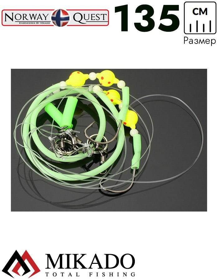 Морская оснастка Mikado Norway Quest 04