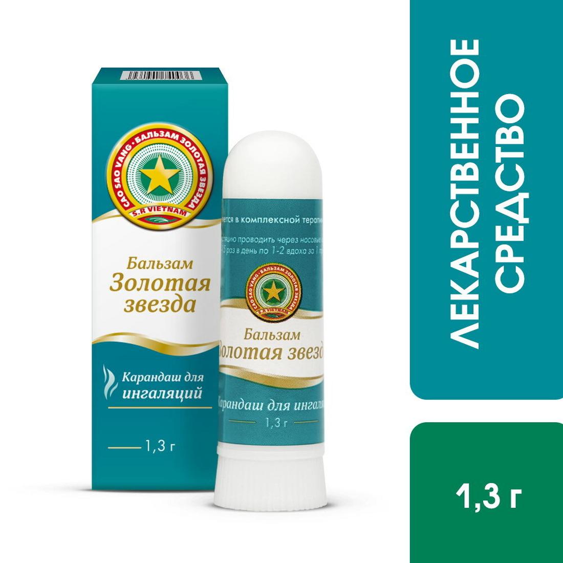Бальзам Золотая звезда карандаш д/инг. 1,3г