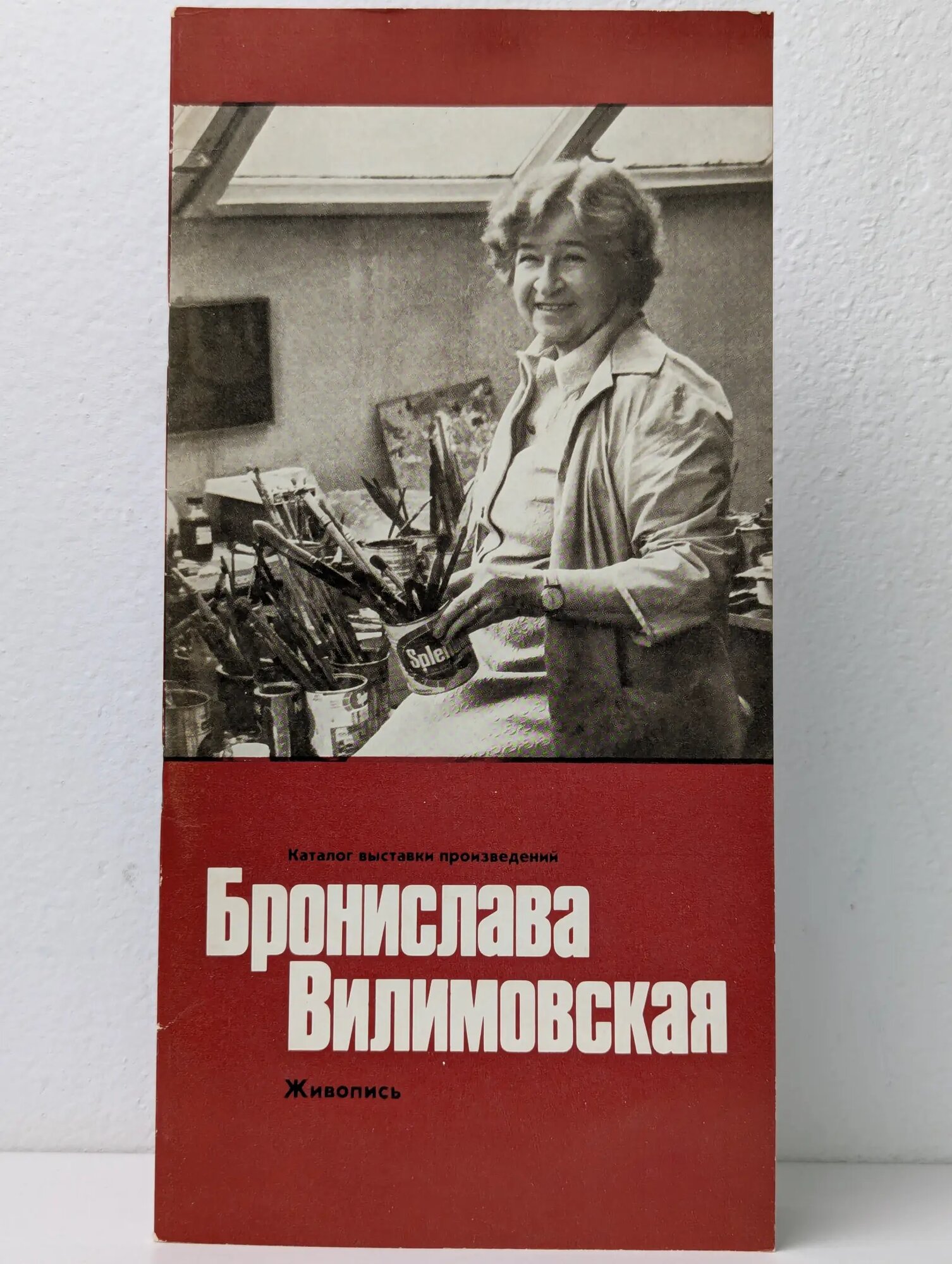 Бронислава Вилимовская: Живопись 1984