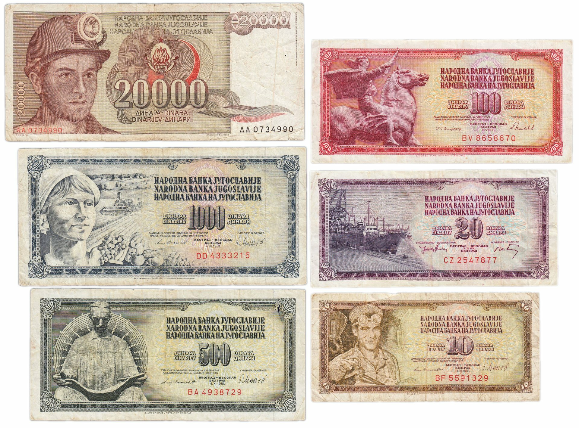 Югославия Набор из 6 банкнот 10, 20, 100, 500, 1000, 20000 динаров 1974 - 1987