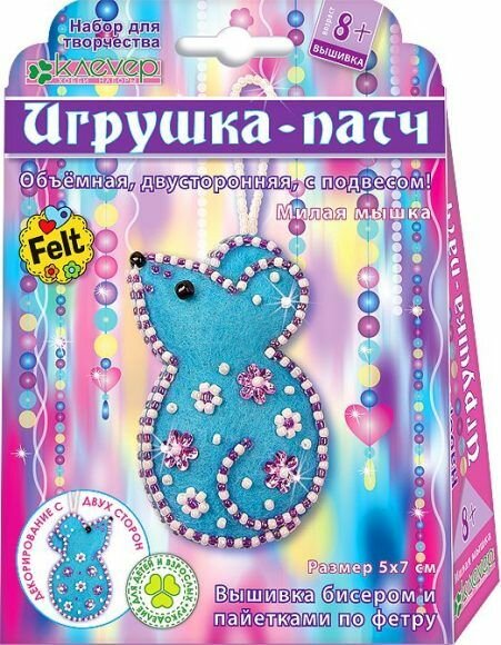 Вышивка бисером и пайетками Клевер Украшение-патч, Милая мышка (АФ 10-100)