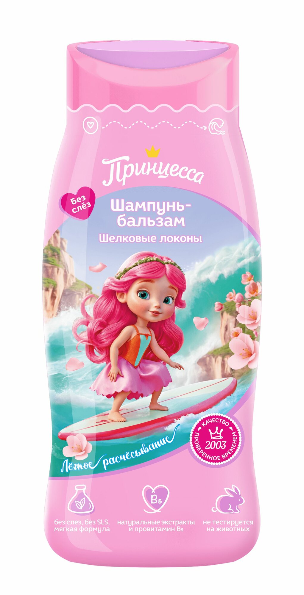 BIG Принцесса Шампунь-бальзам для волос Шелковые локоны 250мл