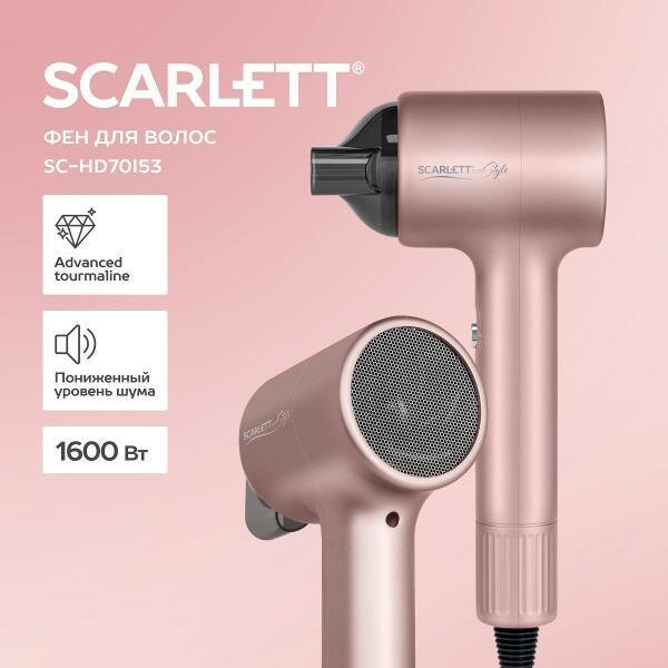 Фен Scarlett SC-HD70I53