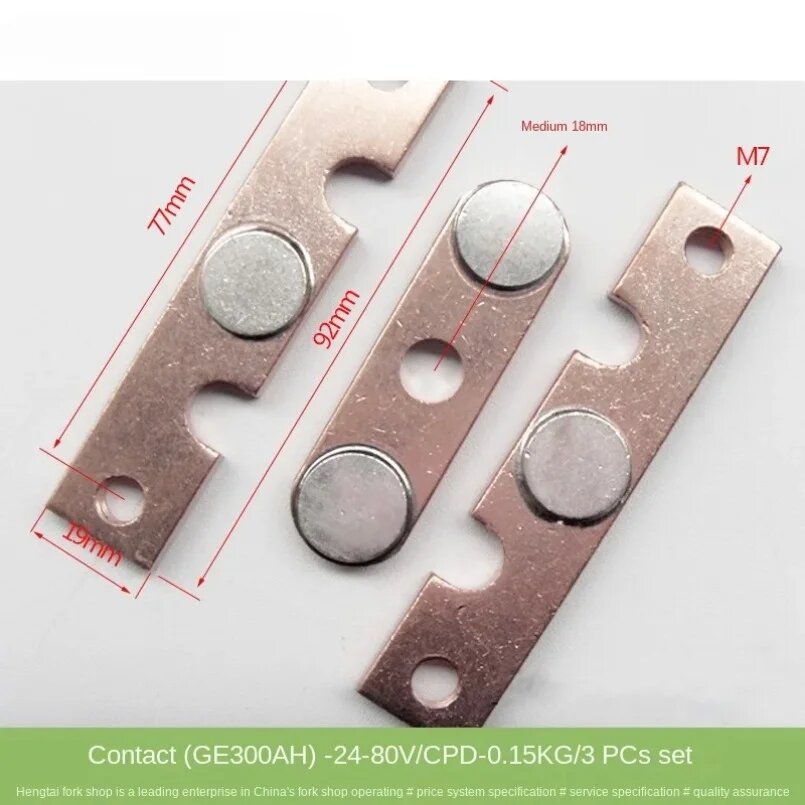Аксессуары для вилочного погрузчика контактный контактор GE300AH contact GE300AH 24V-80V комплект из 3 предметов аксессуары для вилочного погрузчика