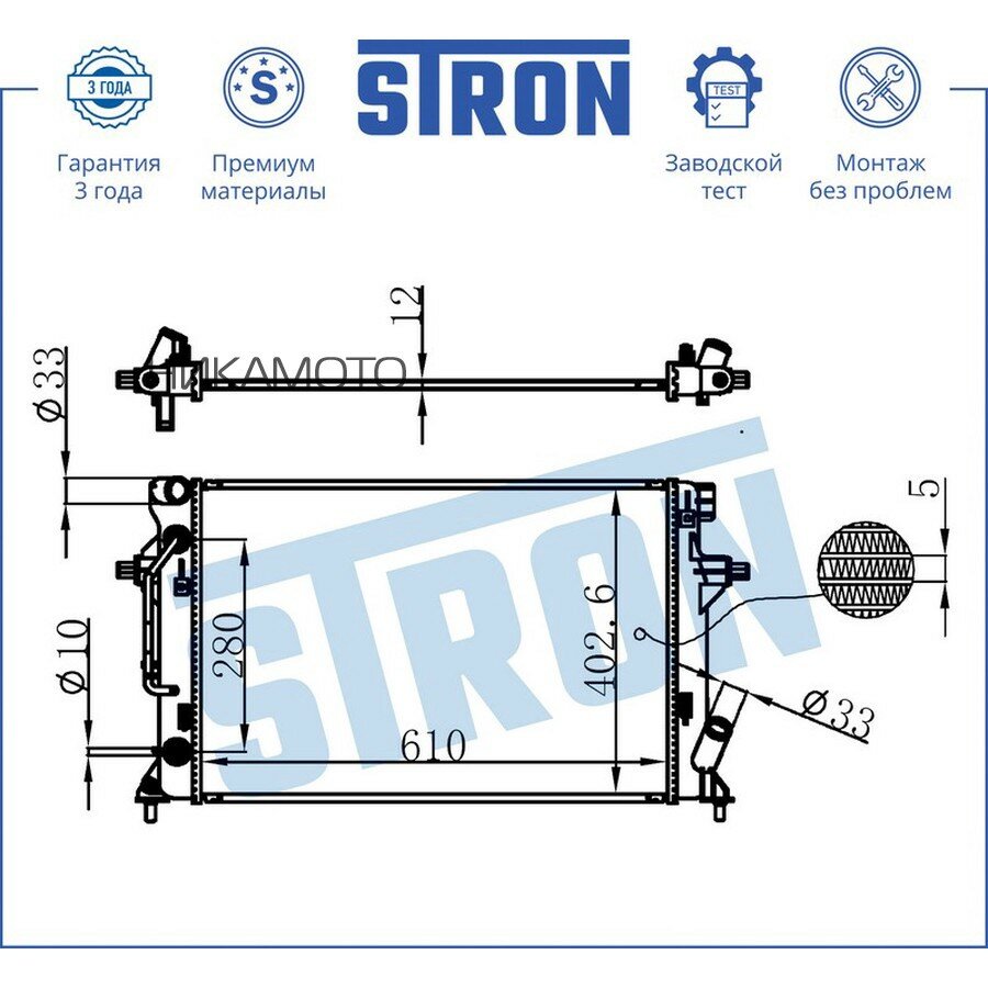 STRON STR0458 Радиатор охлаждения двигателя KIA CARNIVAL IV 2020- 2.2 дизель АКПП