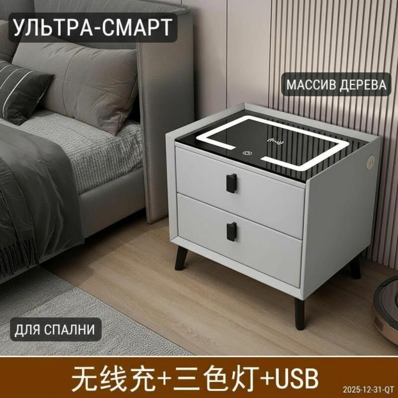 Тумба прикроватная из цельного дерева, умная, для спальни