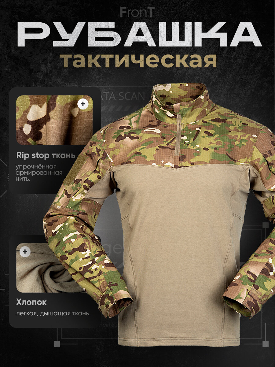 Тактическая футболка с длинным рукавом