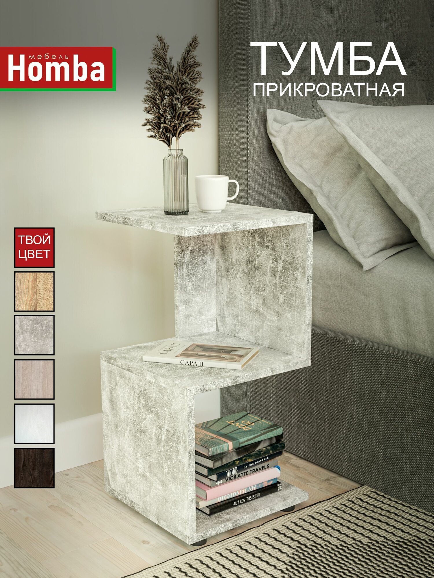 Тумба прикроватная