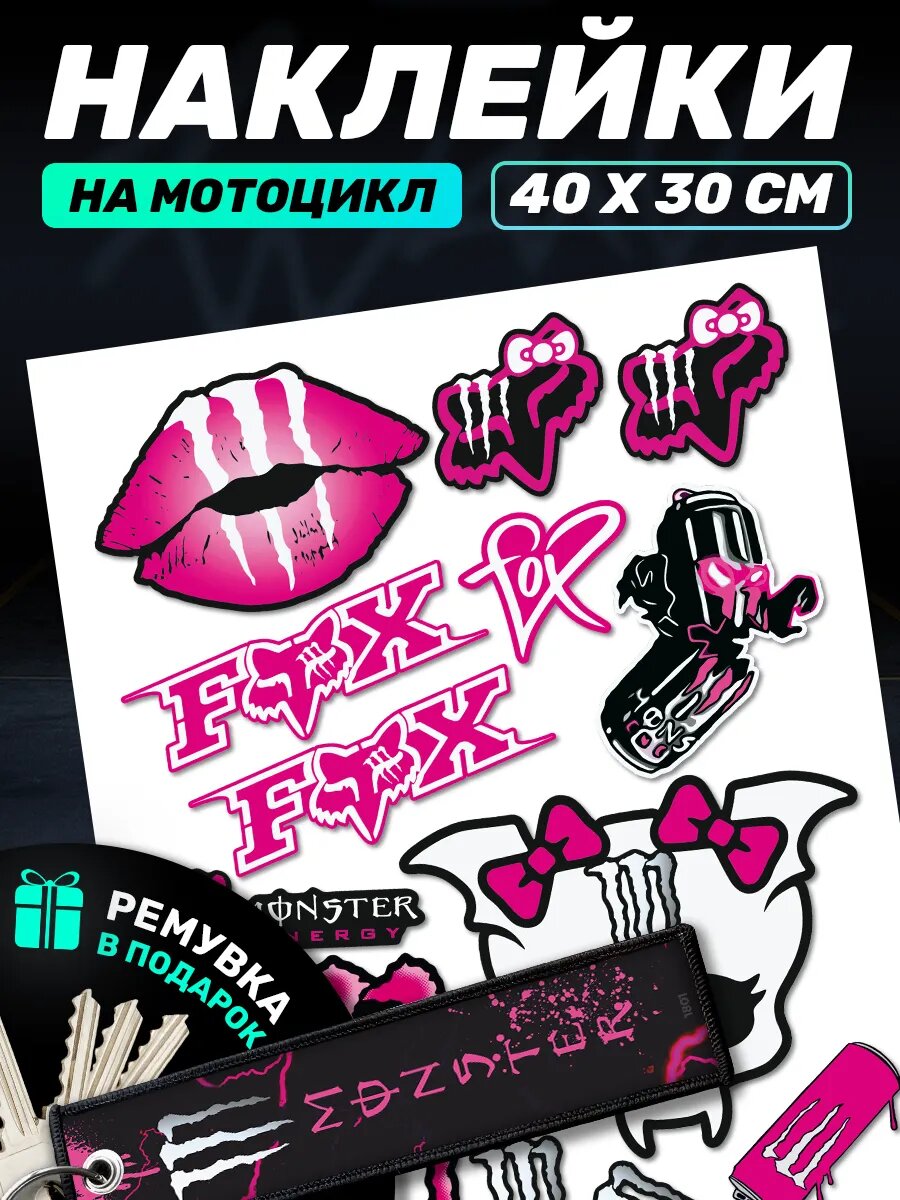 Наклейки на мотоцикл Графика Эндуро Питбайк Monster Еnergy