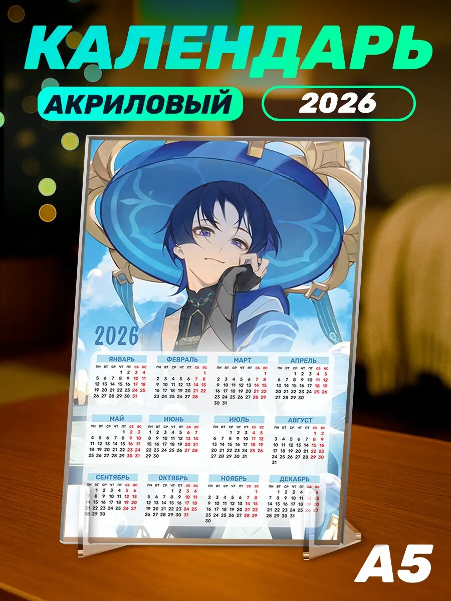 Календарь 2026 настольный Игра Genshin Impact Кирилл Флинс