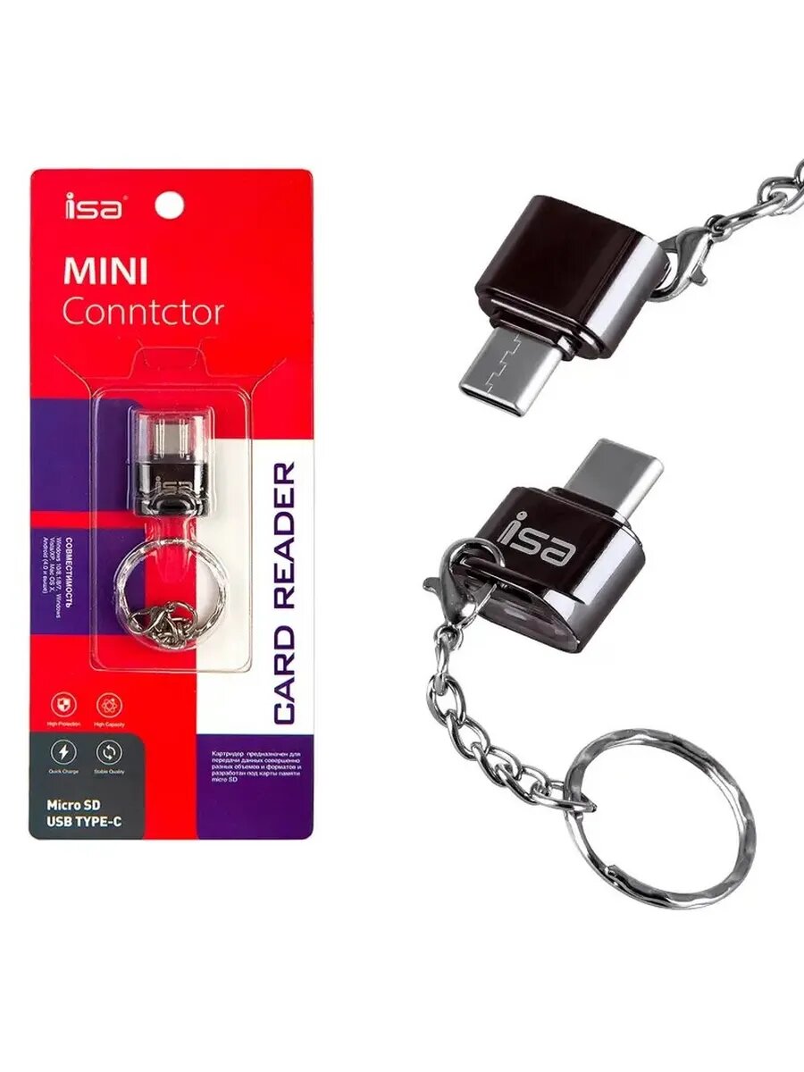 Удобный кардридер micro SD для Type-C