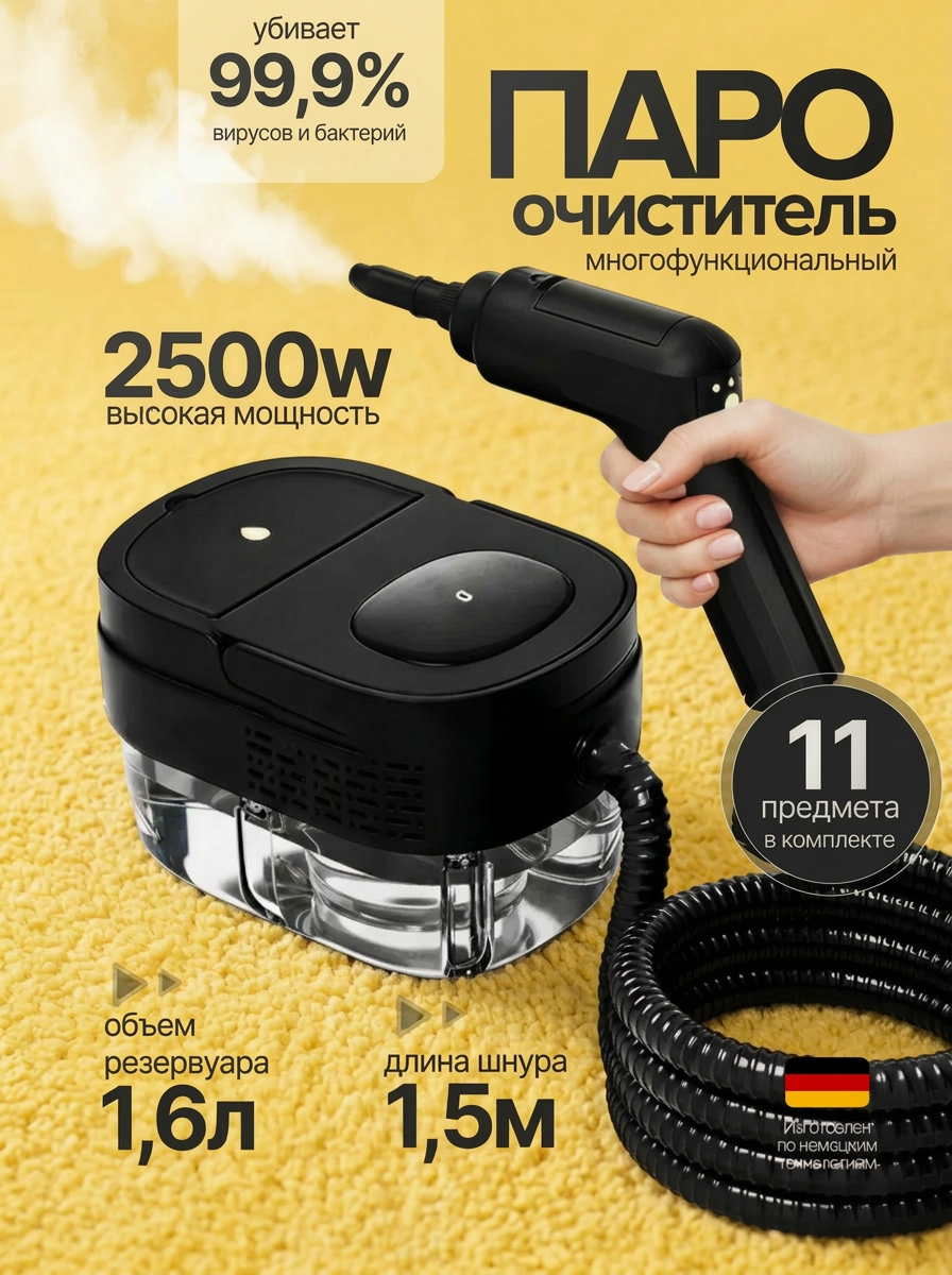 Пароочиститель многофункциональный, парогенератор для уборки дома мощный универсальный