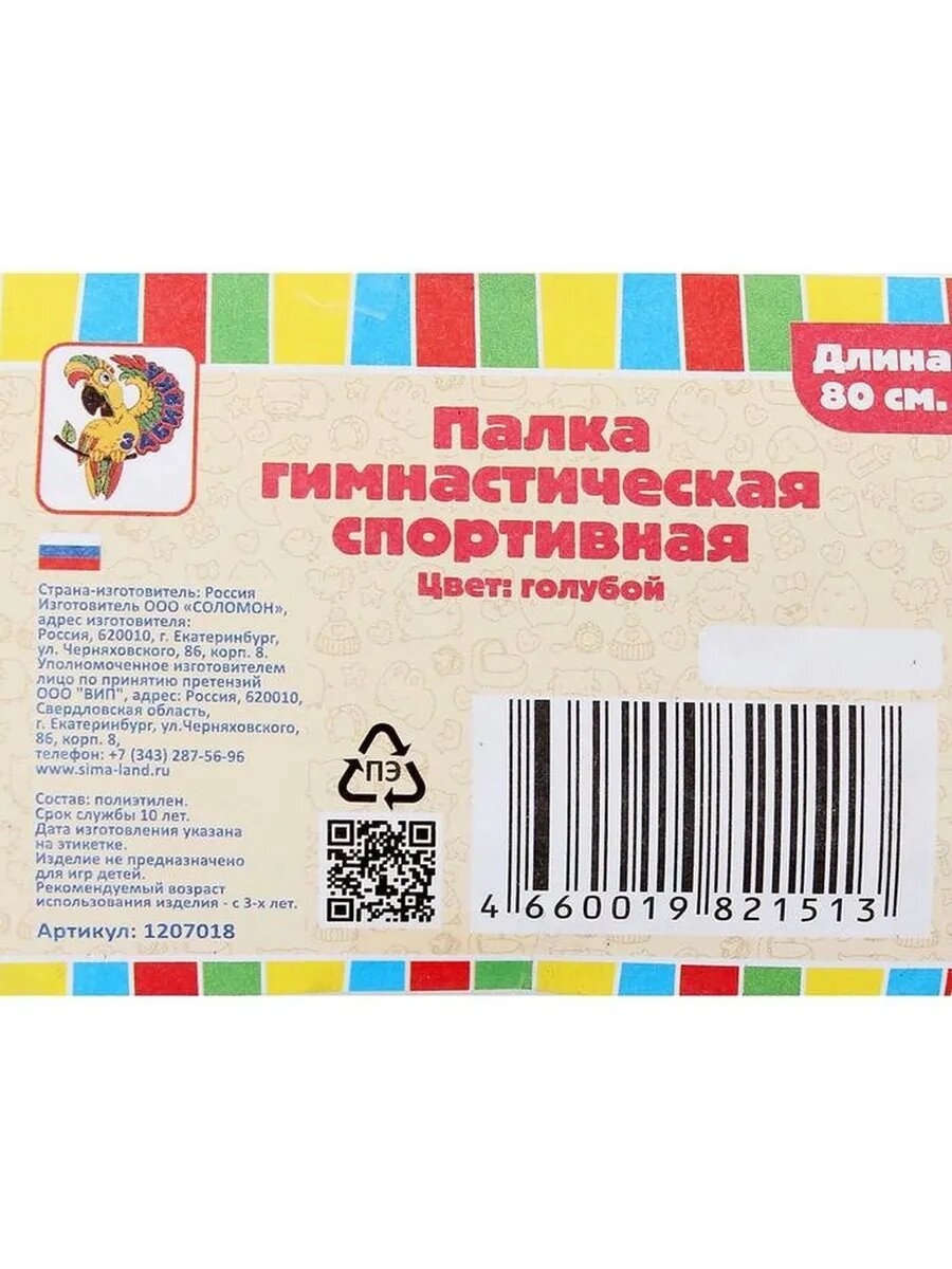 Энергичная гимнастическая палка для малышей