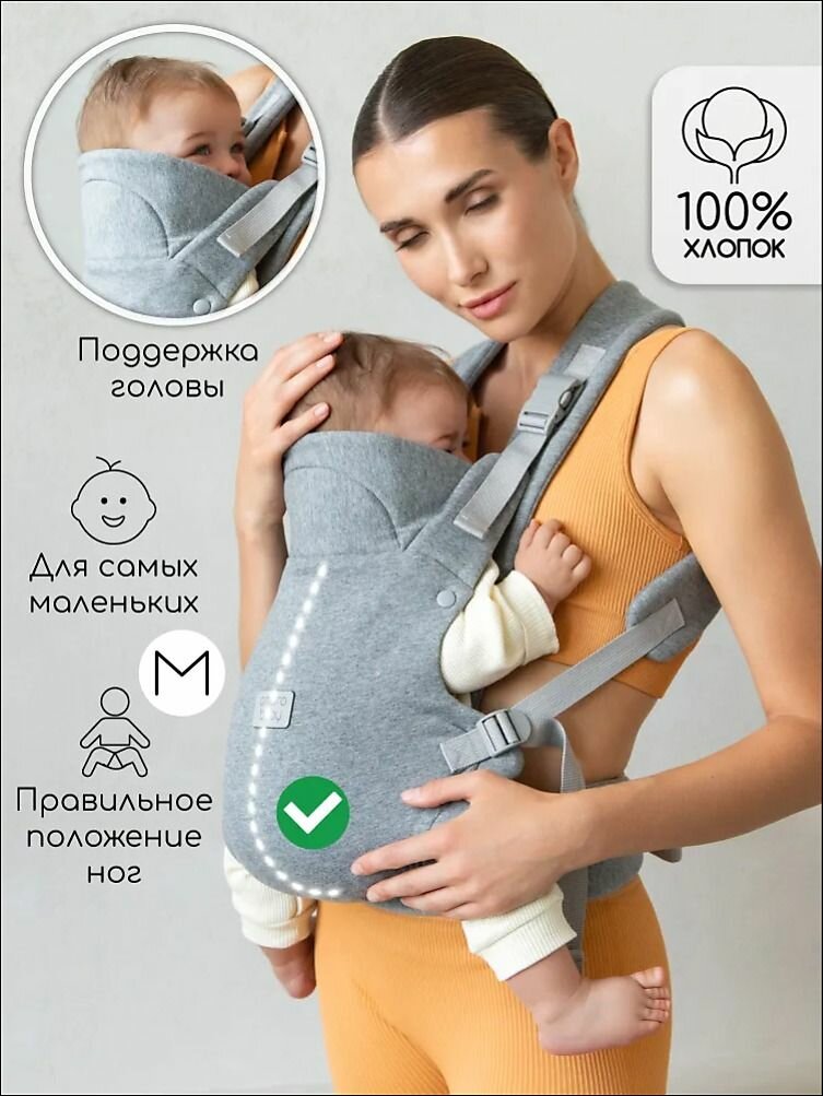 Эргорюкзак , Snuggle, серый