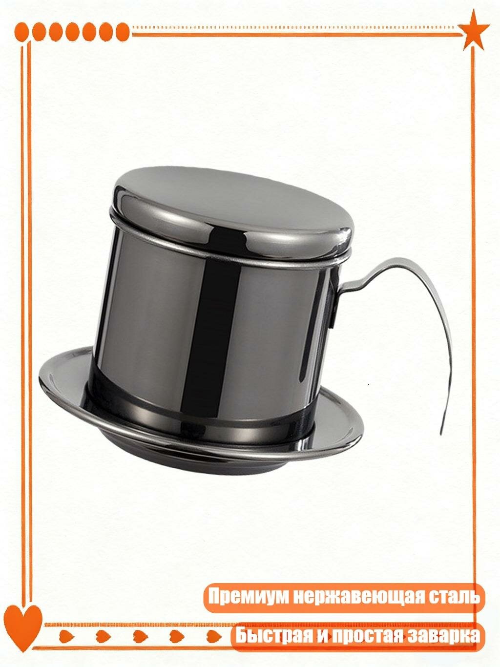 Портативный кофейный дриппер, Черный