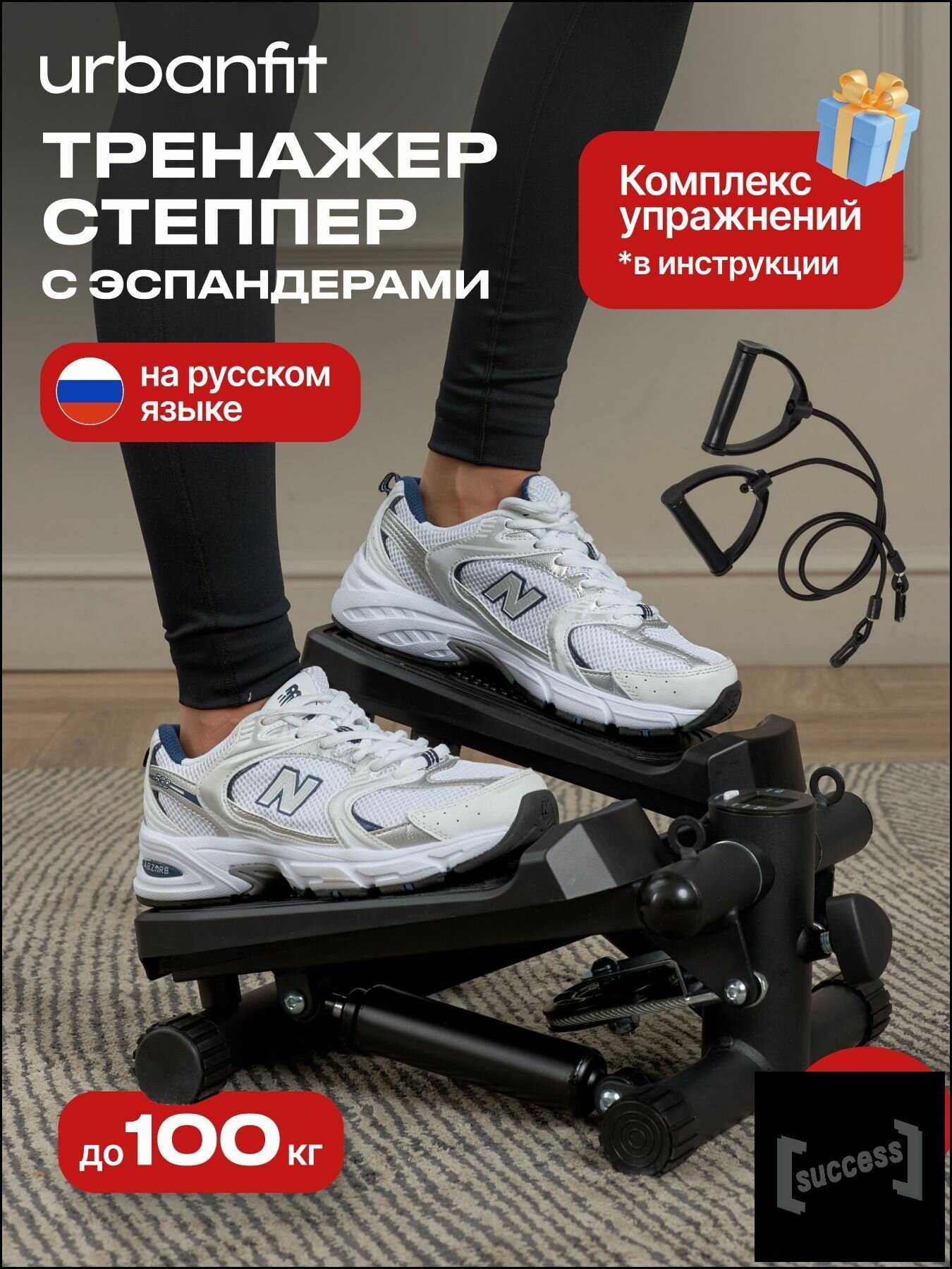 Степпер